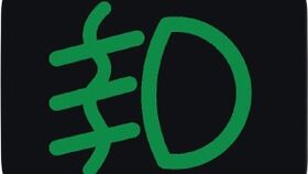 Dimlicht, stadslicht, grootlicht en mistlicht: zo zit het. Alles over ...